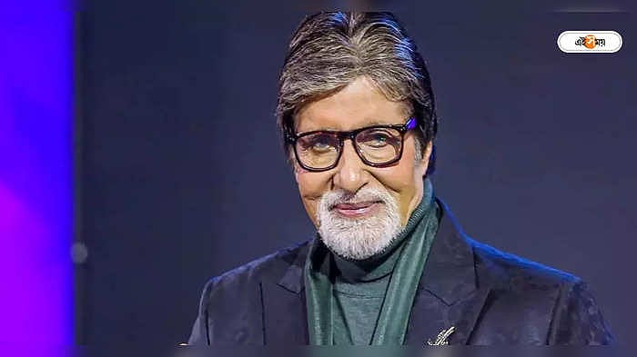 Amitabh Bachchan Birthday: মৃণাল সেনের ছবিতে 'ডেবিউ' ব্যারিটোন আওয়াজের ...