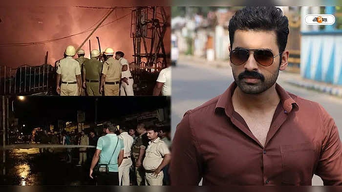 Ankush Hazra: 'গাফিলতি থাকলে...', এসকে স্টুডিওজের অগ্নিকাণ্ড প্রসঙ্গে ...