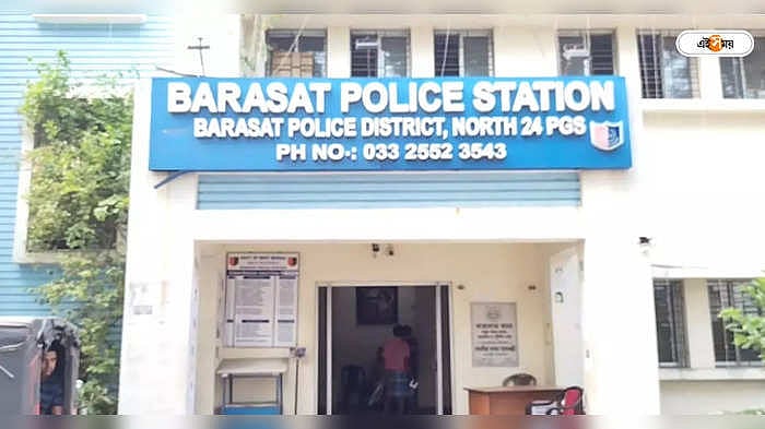 North 24 Parganas News : অনলাইন গেমে প্রতারণার ফাঁদে অন্ধ্রের পড়ুয়া, গ্রেফতার অভিযুক্ত মহিলা ...