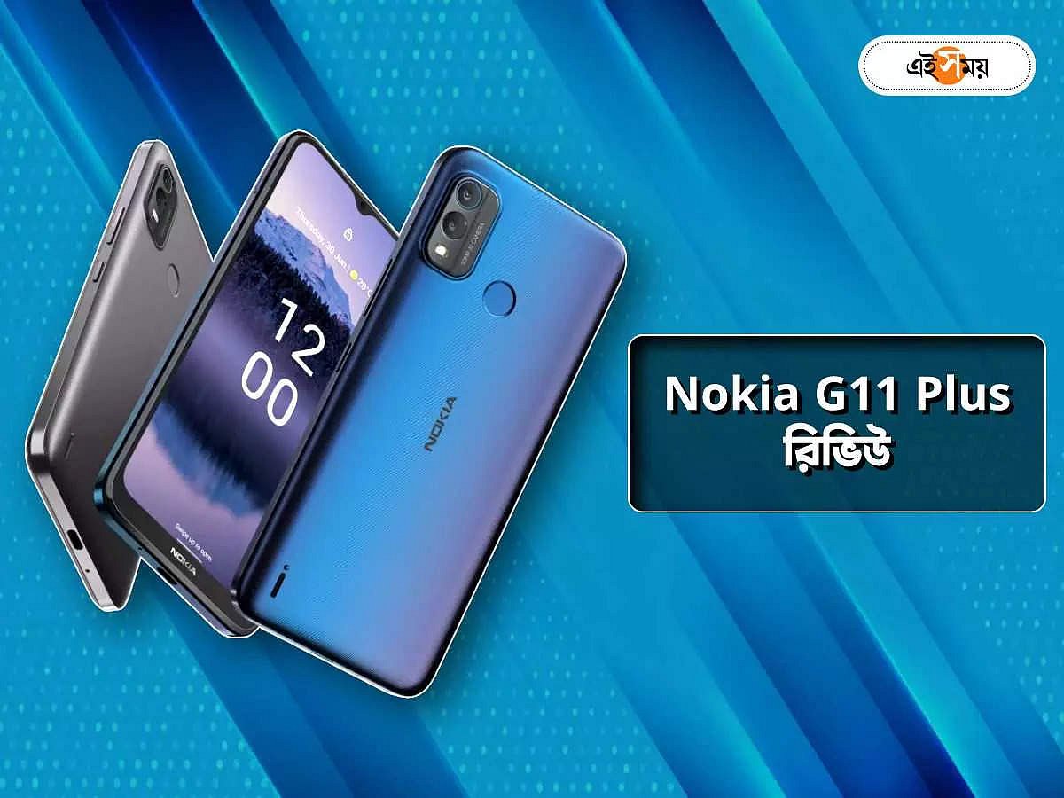 Nokia G11 Plus Review: 12,000 টাকা রেঞ্জে কি নোকিয়ার এই ফোন আপনার ...