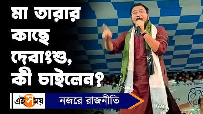 Debangshu Bhattacharya : মা তারার কাছে দেবাংশু, কী চাইলেন? - devanshu bhattacharya perform puja ...