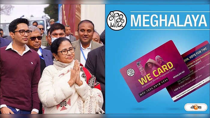 Lakshmir Bhandar : গোয়ার পর এবার মেঘালয়, ভোটে জিতলেই 'লক্ষ্মীর ...