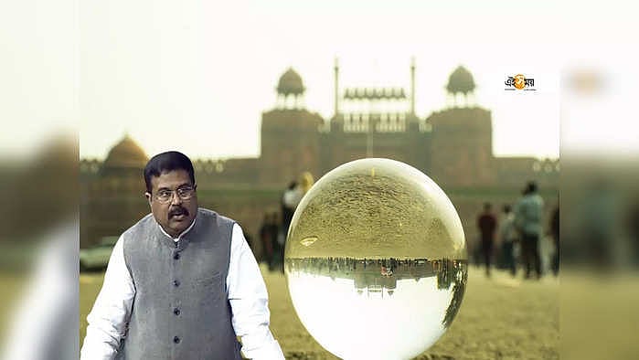 Dharmendra Pradhan: ভারতের 'সংশোধিত' ইতিহাস শিখবে পড়ুয়ারা! কেন্দ্রীয় ...