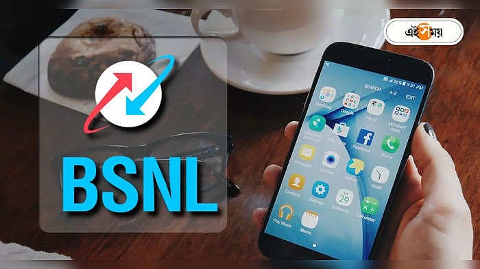 BSNL Recharge Plan: 84 Days of Service for Rs 22 | 25 টাকার কমে মাসের পর মাস চালু থাকবে সিম ...