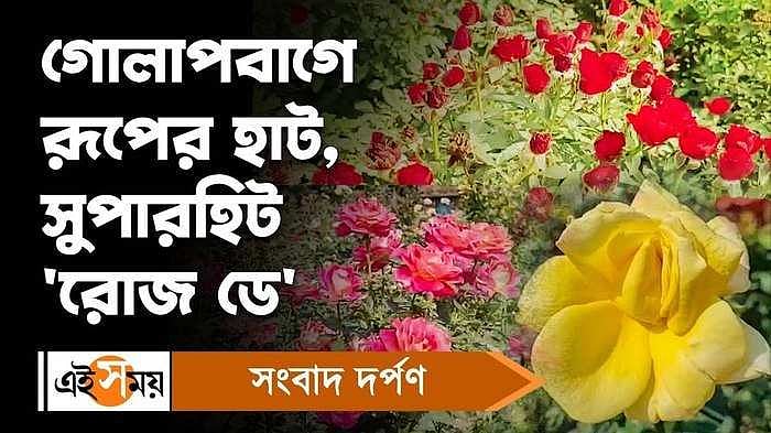 Rose Day : 'আমার সকল ব্যথা রঙিন হয়ে…', রবীন্দ্রনাথ-শেক্সপিয়ারের ...
