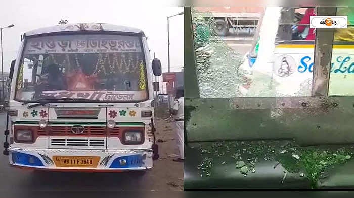 Howrah Bus : প্যাসেঞ্জার তোলা নিয়ে চরম রেষারেষি! হাওড়ায় বাস ভাঙচুর ...