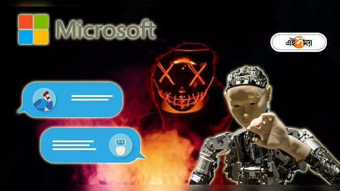 Microsoft AI Chatbot: ইউজারকে 'অর্কমণ্য' বলে ধমক, বিং এআই চ্যাট ...