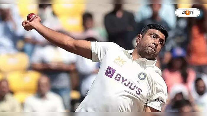 Ravichandran Ashwin : সিংহাসনচ্যুত অ্যান্ডারসন, বিশ্বসেরাদের তালিকায় ...