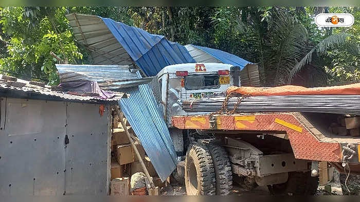 Howrah Accident Today : লোহার রড বোঝাই ট্রেলার নিয়ন্ত্রণ হারিয়ে ঢুকে গেল গোডাউনে, জখম চালক ...