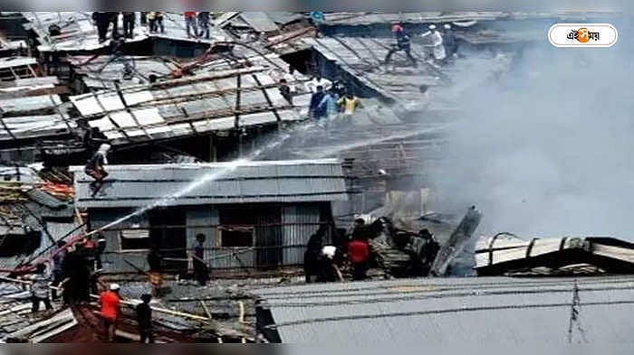 Bongo Bazar Fire : ঢাকার বঙ্গবাজারে ভয়াবহ অগ্নিকাণ্ডের জন্য দায়ী সিগারেটের আগুন! কী বলছে ...