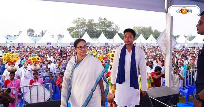 Mamata And Abhishek Banejee : অভিষেকের কর্মসূচিতে 'অতিথি' মমতা! নীচে ...