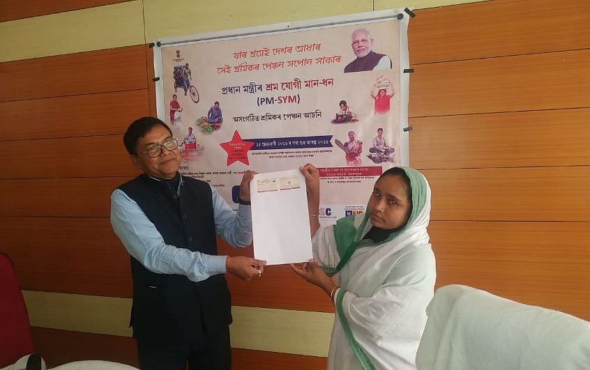 Pradhan Mantri Shram Yogi Maan Dhan Yojana (PMSYM) Launched In Hailakandi