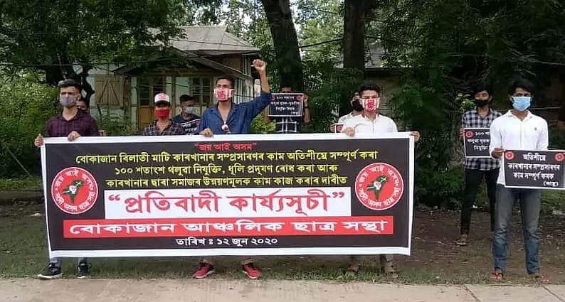 AASU protests failure to revive Bokajan Cement Corporation of India plant