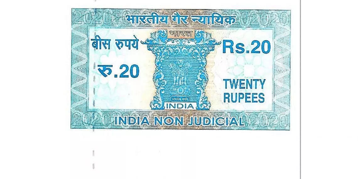 AALA Asks Assam Govt to Solve Stamp Paper Crisis