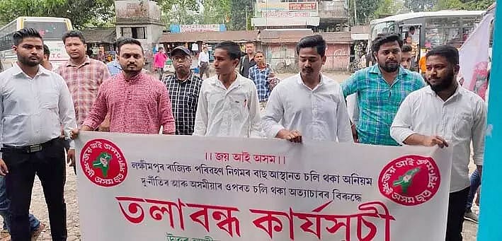All Assam Students' Union (AASU) stages protest at Lakhimpur ASTC office