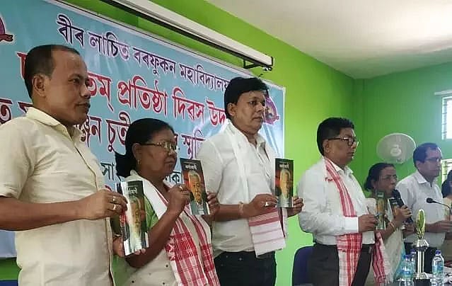 Bir Lachit Borphukan College observes 40th foundation day in Sivasagar ...