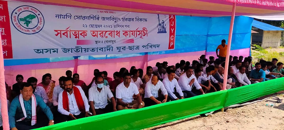 AJYCP starts comprehensive blockade against NHPC Limited