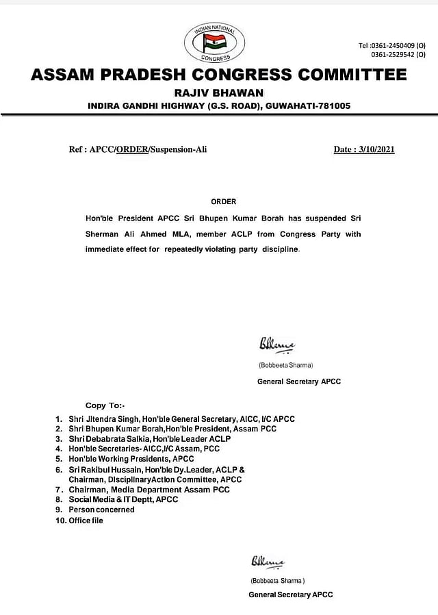 MLA Sherman Ali Ahmed Suspended From Congress Party By APCC President ...