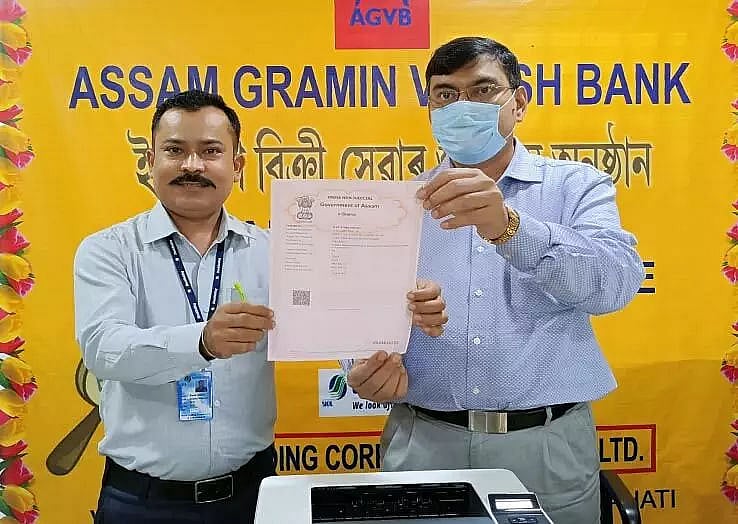 Assam Gramin Vikash Bank inaugurated e-Stamp vending service