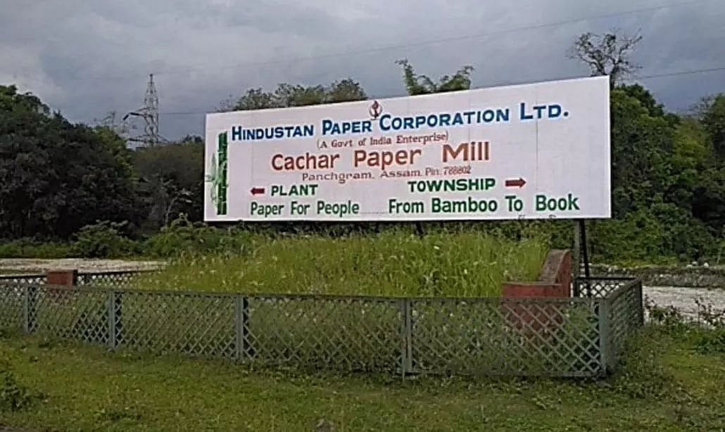 Demand for revival of Nagaon, Cachar paper mills