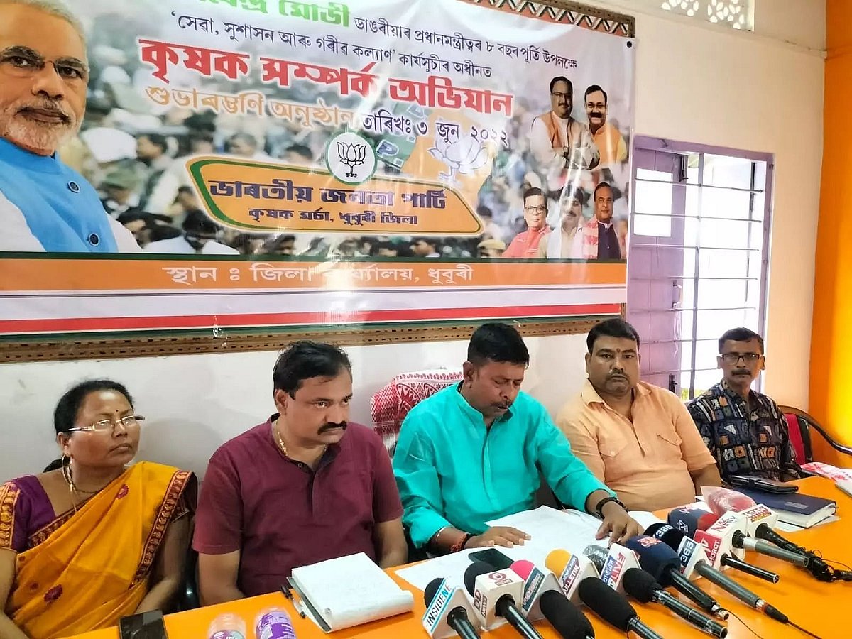 Dhubri district Bharatiya Janata Party (BJP) celebrates 8 years of Modi ...