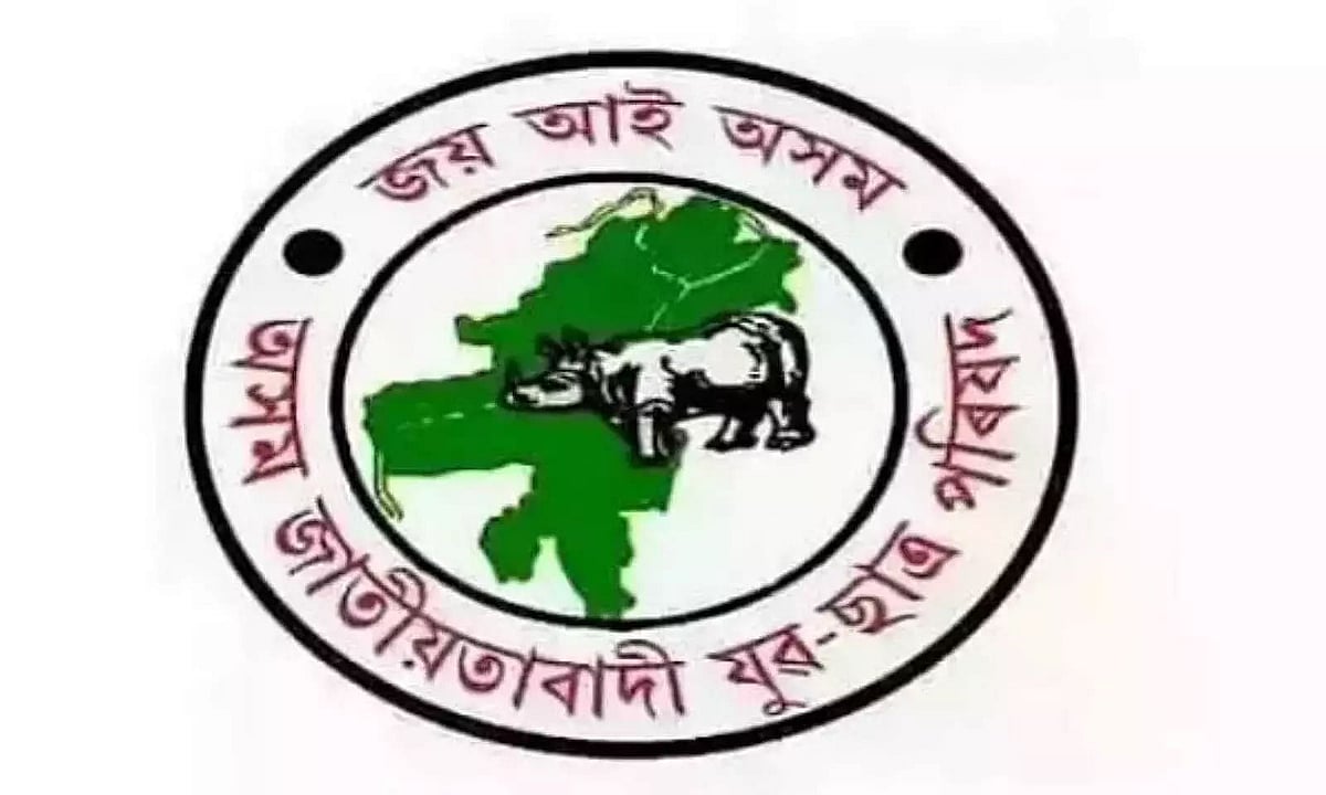 Biennial session of district Asom Jatiyatabadi Yuba Chatra Parishad ...