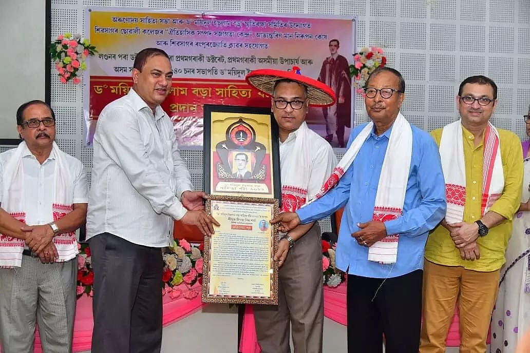 Dr Moidul Islam Bora Xahitya Award presented at Sivasagar Girls ...