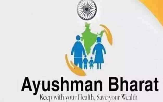 Fourth anniversary of Ayushman Bharat-PMJAY being celebrated in Guwahati