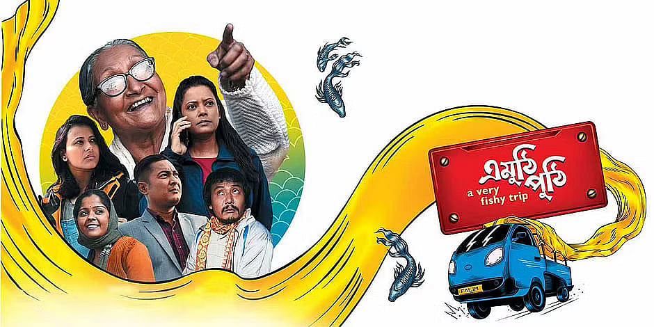 Emuthi Puthi screened on Mother's Day