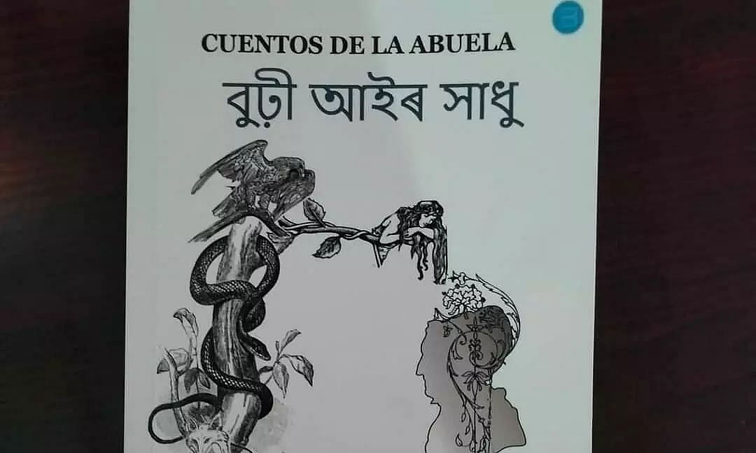 Assam: Sahityarathi Lakshminath Bezbaruah's 'Burhi Aair Sadhu ...