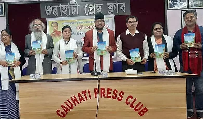 Bishnupriya Manipuri rendering of Burhi Aair Xadhu released at Guwahati ...