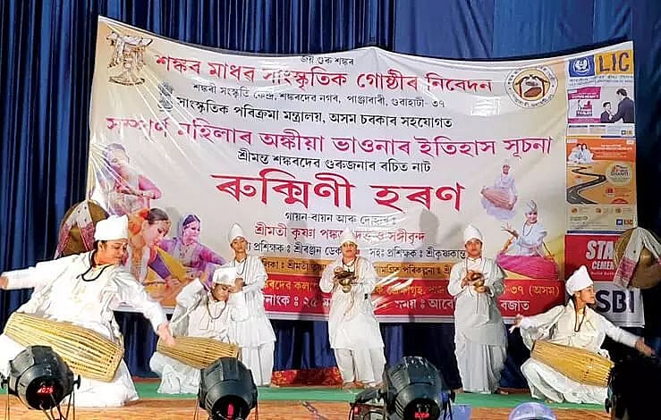 Bhaona with female artistes as dohar, Gayan-Bayan and characters staged ...