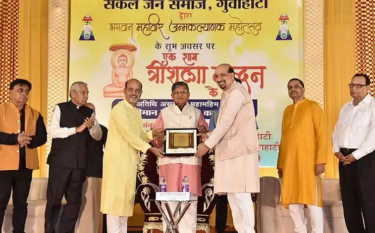 Assam Governor Gulab Chand Kataria attends celebration of Mahavir Mahotsav