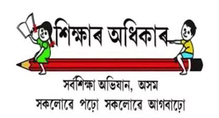 Sadou Asom Sanmilita Shikshak Mancha (SASSM) a teacher associations ...