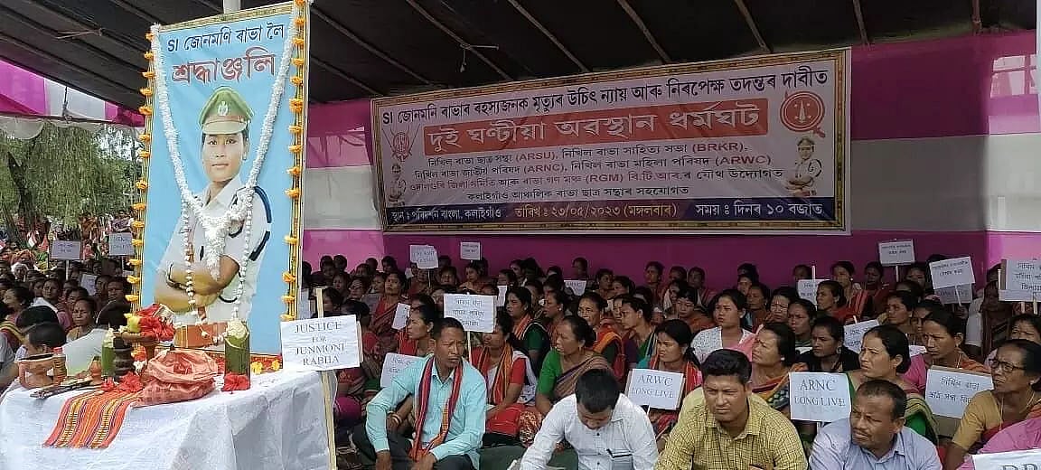 All Rabha Students’ Union Protest against Junmoni Rabha’s mysterious death