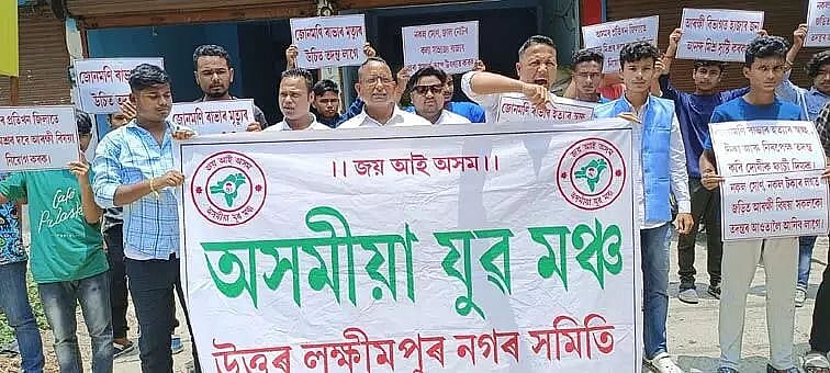 SI Junmoni Rabha Death Case: Asomiya Yuva Mancha (AYM) Stages Protest