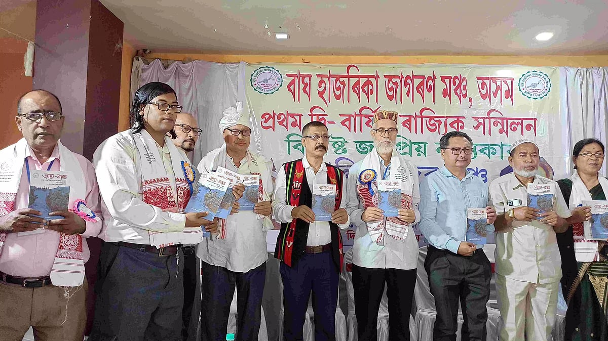 1st Biennial Conference of Bagh Hazarika Jagaran Mancha Held in Lakhimpur