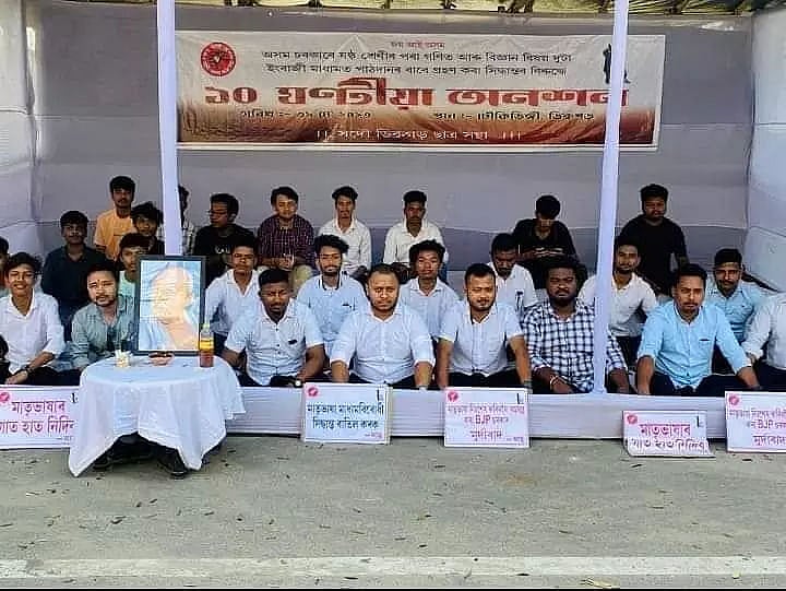 All Assam Students’ Union stages a 10-hour long hunger strike