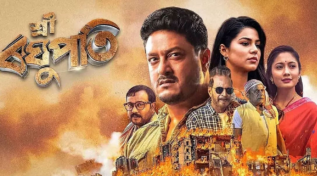 Sri Raghupati: A Milestone for the Assamese Film Industry