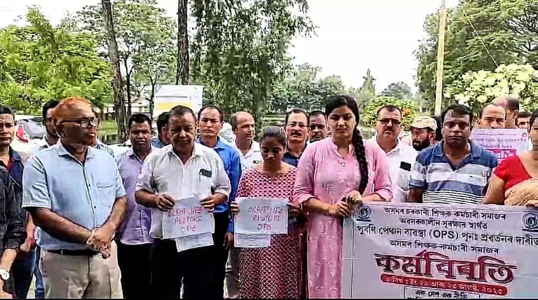 Assam: Government employees of National Pension System stage protest