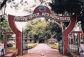 Annual Teachers’ Memorial Lecture delivered by Tinsukia College unit of ...