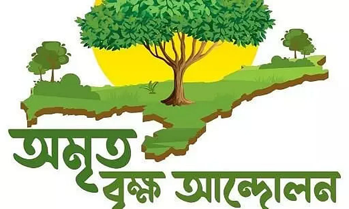 Assam Amrit Briksha Andolan
