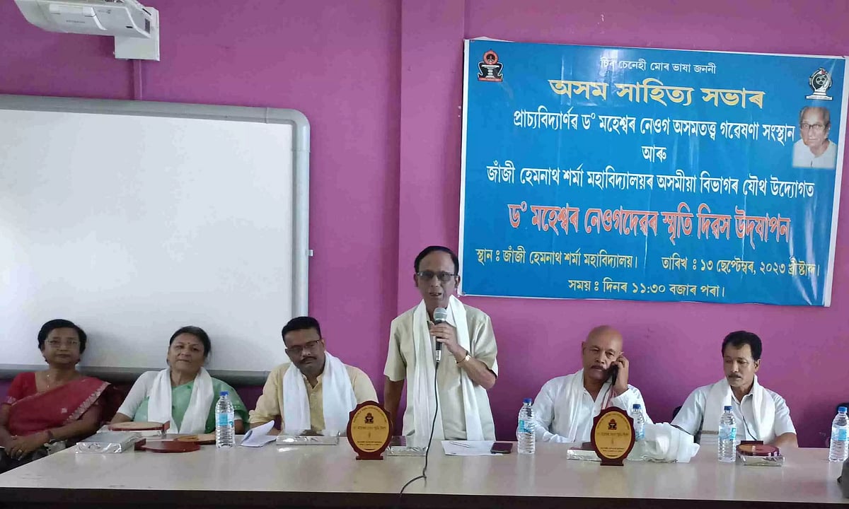 Axam Xahitya Xabha observes 28th death anniversary of Dr Moheswar Neog