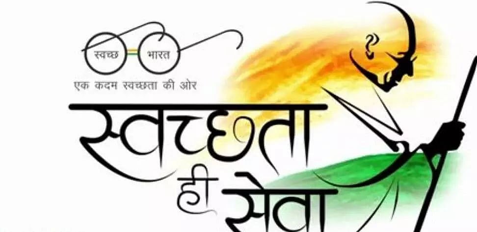 Swachh Bharat Abhiyan undertaken at Guwahati International Airport