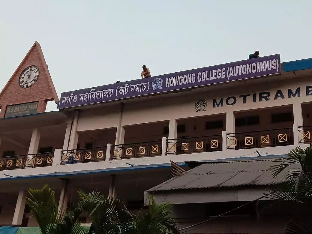 Industry-Academia Conclave held in Nowgong College (Autonomous)