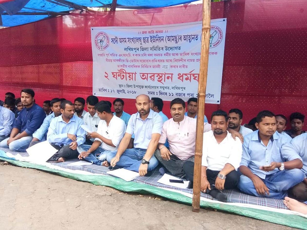 All Assam Minority Students’ Union (AAMSU) stages protest against ...