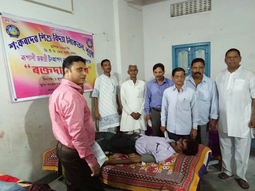 Silver jubilee celebration of Sankardev School begins