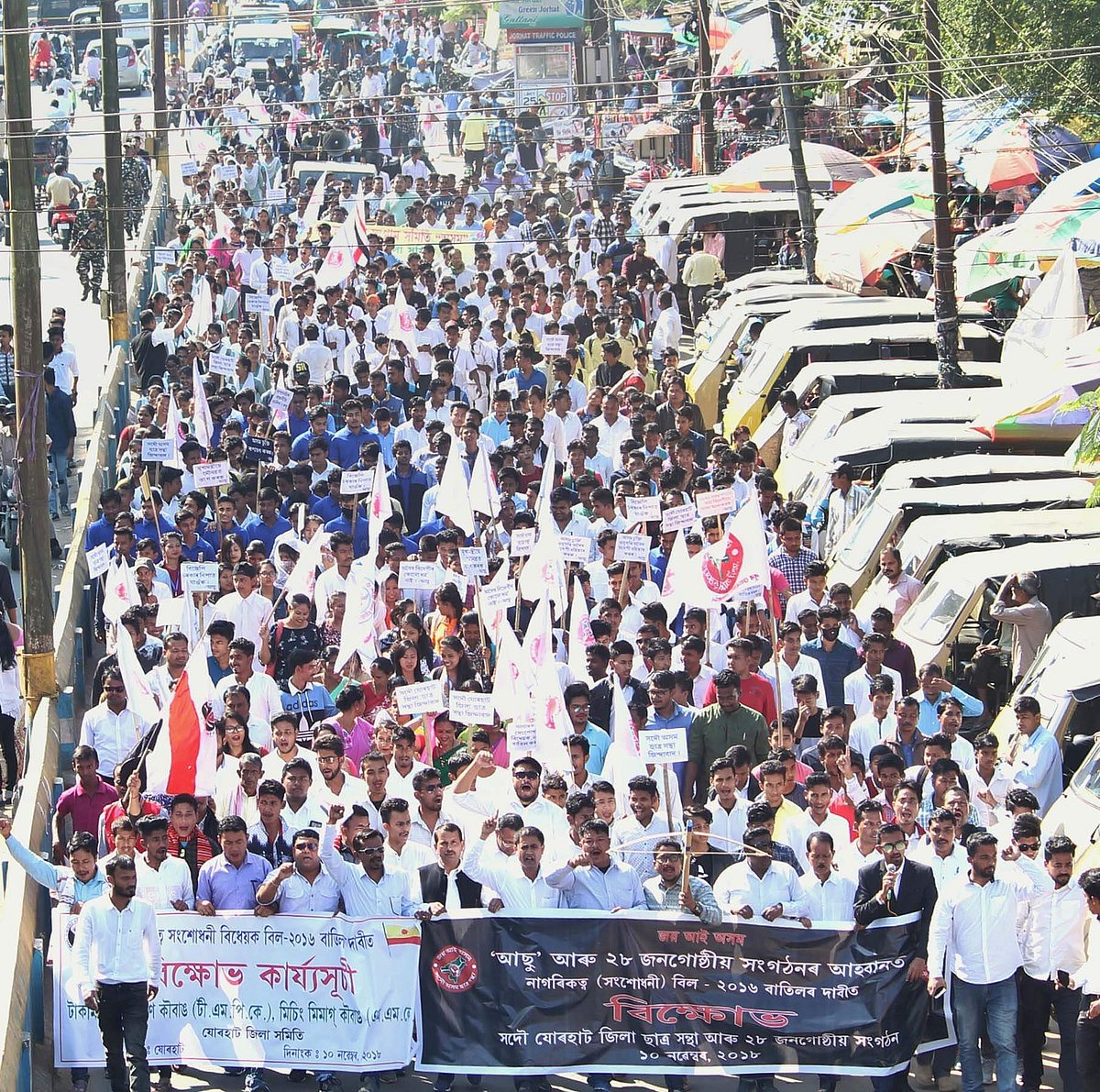 All Assam Students’ Union (AASU) stages protest against Citizenship ...