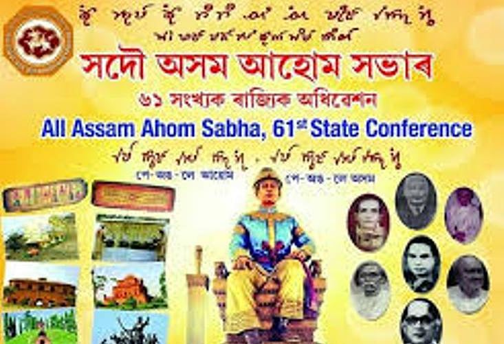 All Assam Ahom Sabha Conference postponed