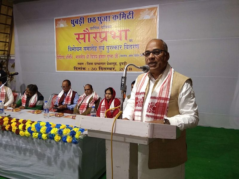Concluding Function of Dhubri Chhat Puja Committee held At Dhubri ...